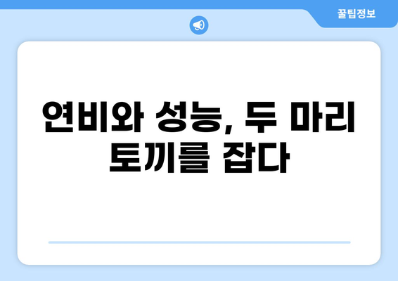 그랜저 30 Lpi 연비 성능 가격 비교 분석 신차 구매 가이드 장단점 비교 실 주행 리뷰 일상의 유용한 정보